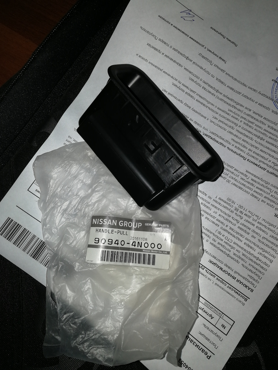 909404N000 Ручка двери NISSAN INFINITI | Запчасти на DRIVE2