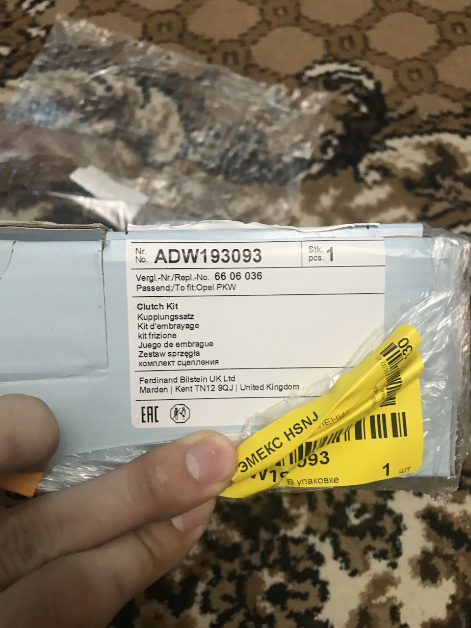 6606036 Сцепление в сборе Opel | Запчасти на DRIVE2