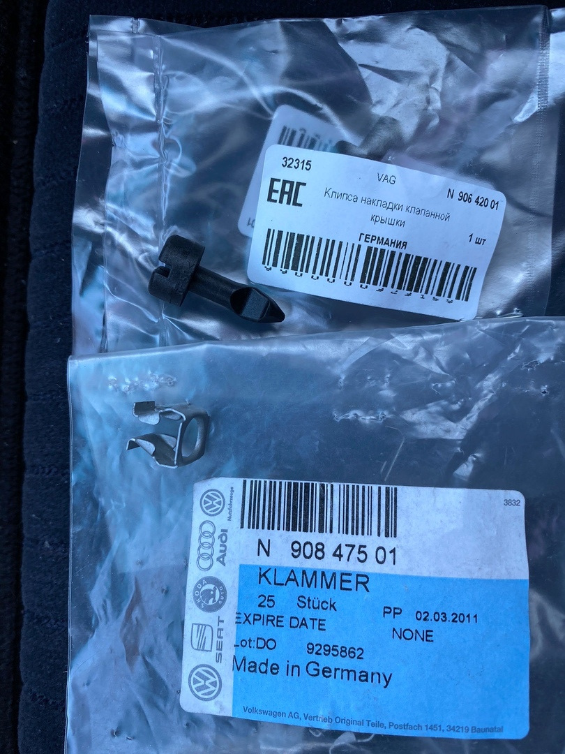 N90847501 Крепежный VAG | Запчасти на DRIVE2