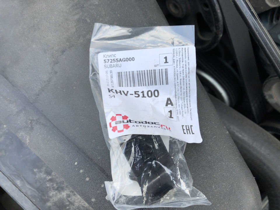 Крышка радиатора + держатели — Subaru Outback (BP), 3 л, 2005 года ...