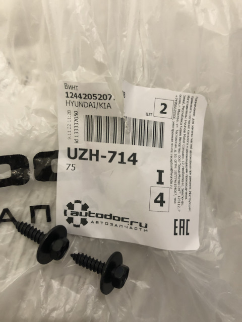 1244205207B ВИНТ-САМОРЕЗ D=7ММ KIA HYUNDAI | Запчасти на DRIVE2