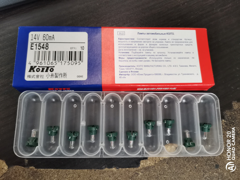 Подсветка клавиш передних туманок, круиза и подогрева лобового стекла ...