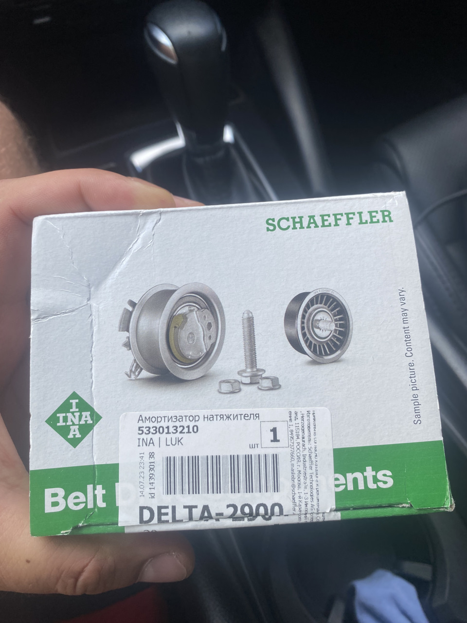 533013210 Демпфер вибрации, многоручейковый ремень INA | Запчасти на DRIVE2