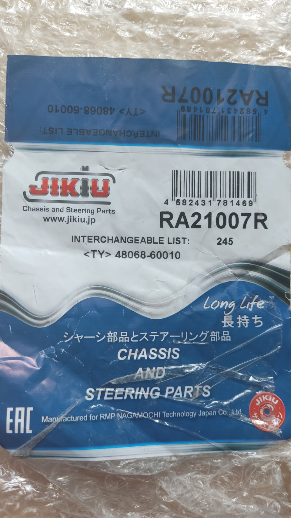 4806860010 Шаровая опора TOYOTA LEXUS | Запчасти на DRIVE2