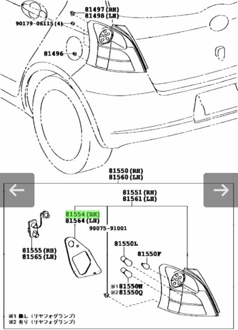 Уплотнитель задних фонарей — Toyota Yaris (p2), 1,3 л, 2006 года ...