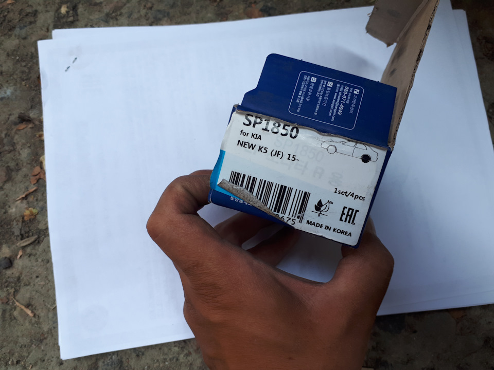 SP1850 Колодки тормозные дисковые задние SANGSIN | Запчасти на DRIVE2