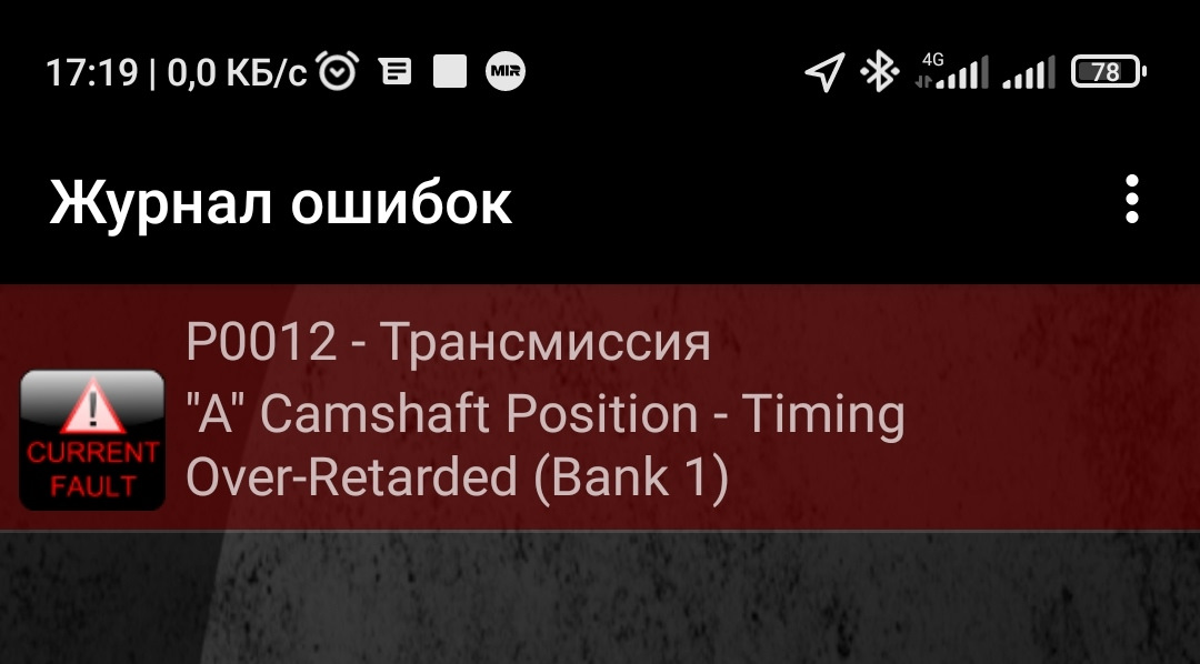 Check P0012 — Toyota Camry (XV40), 2,4 л, 2008 года | поломка | DRIVE2