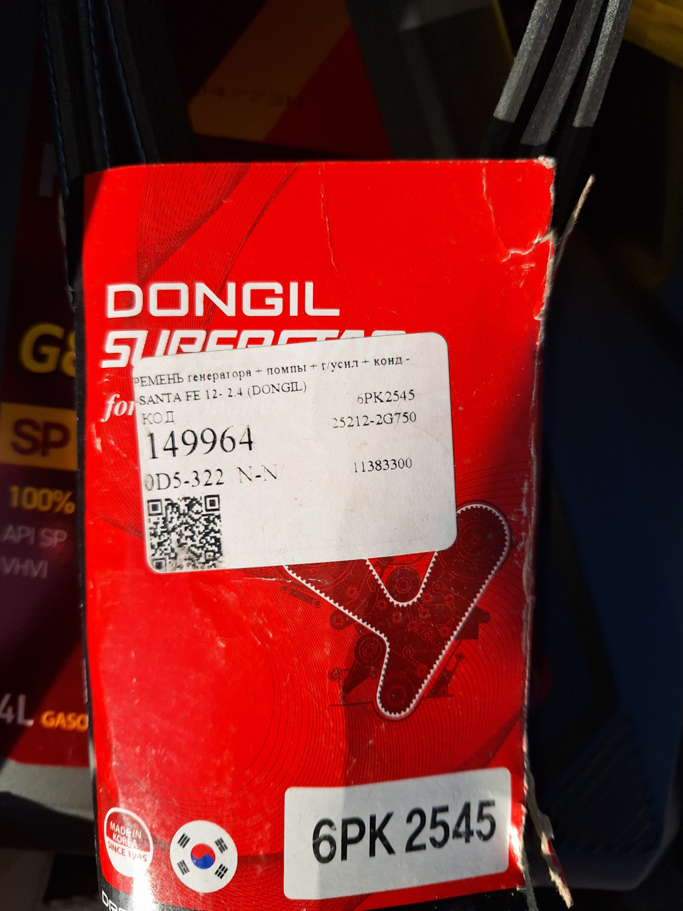 252122G750 ПРИВОДНОЙ РЕМЕНЬ L=90СМ KIA HYUNDAI | Запчасти на DRIVE2
