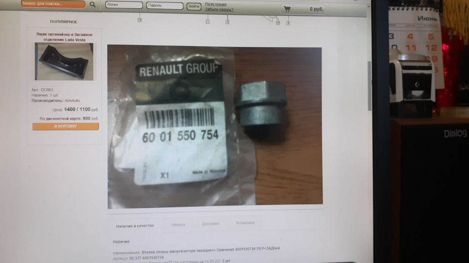 Замена стоек в круг на каяба — Renault Logan (1G), 1,6 л, 2011 года ...