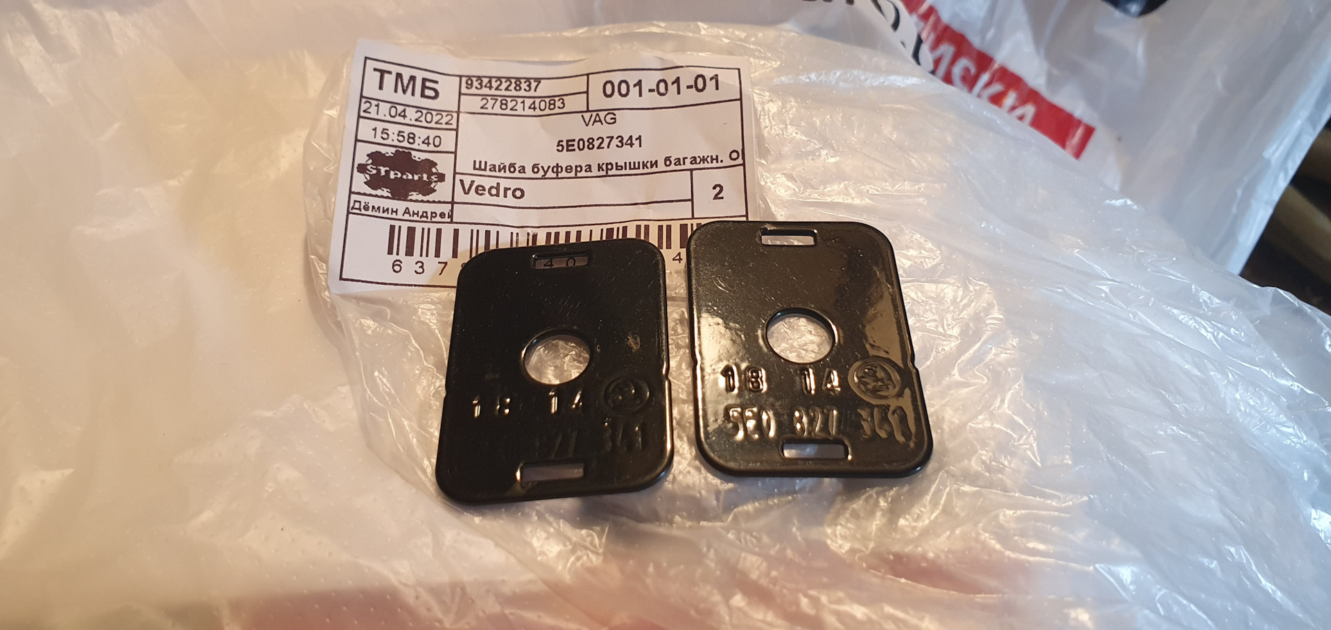 Упоры багажника — Volkswagen Polo liftback, 1,4 л, 2021 года | своими ...