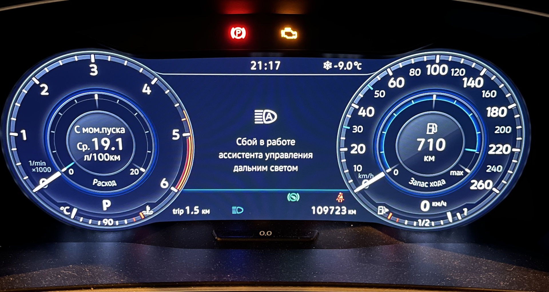 Сбой в работе ассистента управления дальним светом — Volkswagen Tiguan
