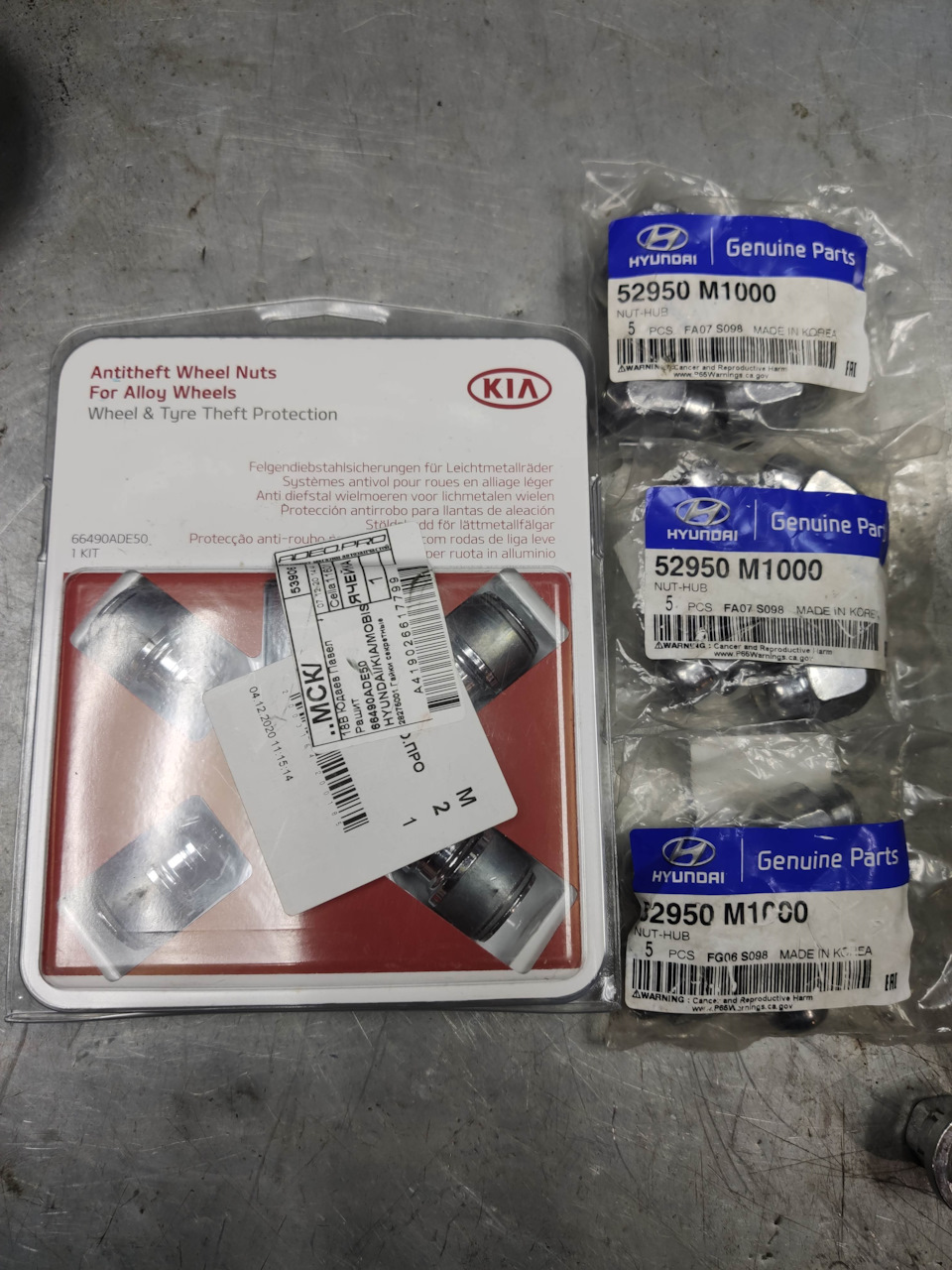 52950M1000 ГАЙКА М12 KIA HYUNDAI | Запчасти на DRIVE2