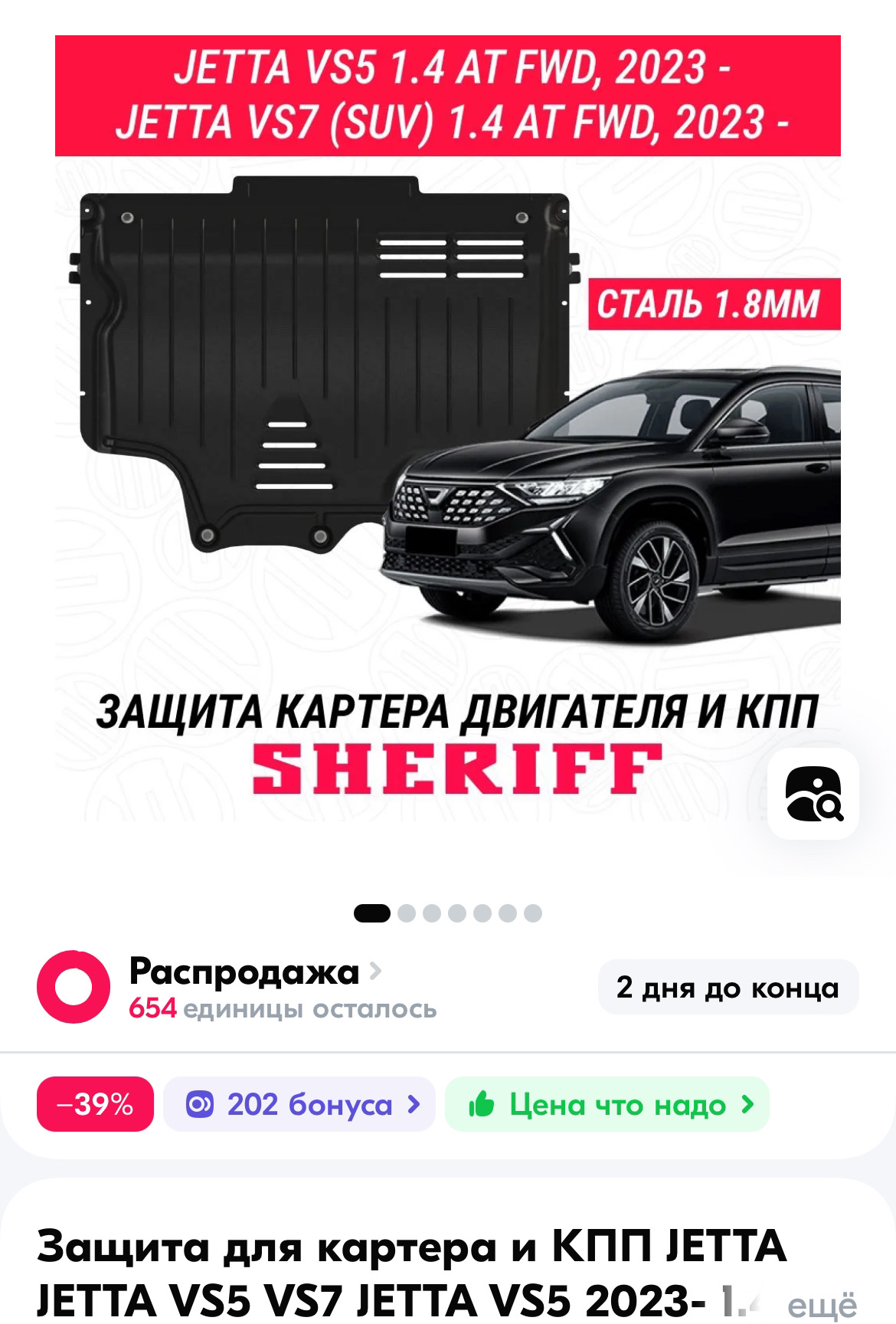 Нулевое ТО пробег 5000 км — Jetta VS5, 1,4 л, 2023 года | плановое ТО | DRIVE2