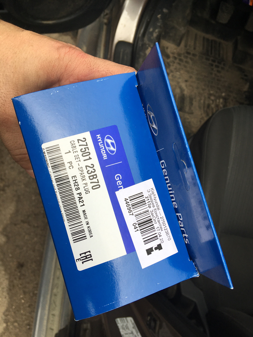 2750123B70 КОМПЛЕКТ ПРОВОДОВ СВЕЧЕЙ ЗАЖИГАНИЯ (4ШТ) KIA HYUNDAI ...