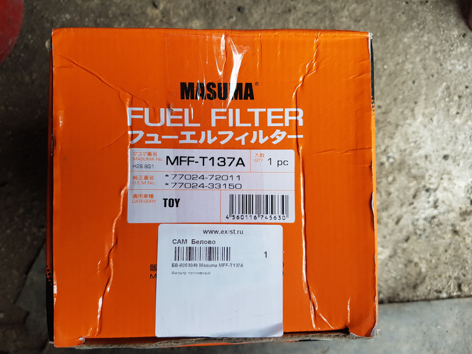 7702433150 Фильтр топливный TOYOTA COROLLA AXIO/FIELDER 12-/VITZ 05 ...