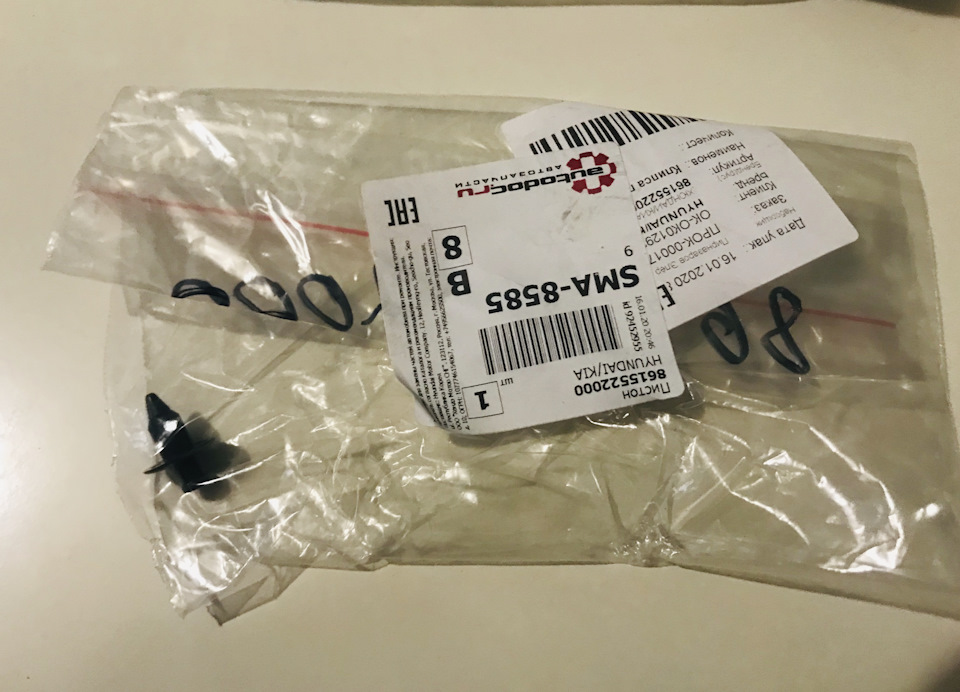 8615522000 Клипса решетки воздухозаборника KIA HYUNDAI | Запчасти на DRIVE2