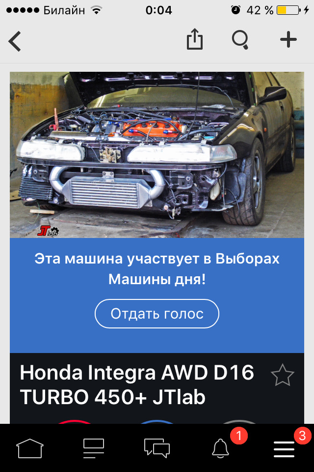 Голосуем за DA'ху на выборах ! — Honda Integra (DA5-DA9/DB1-DB2), 1,6 л, 1991 года | рейтинг и ...