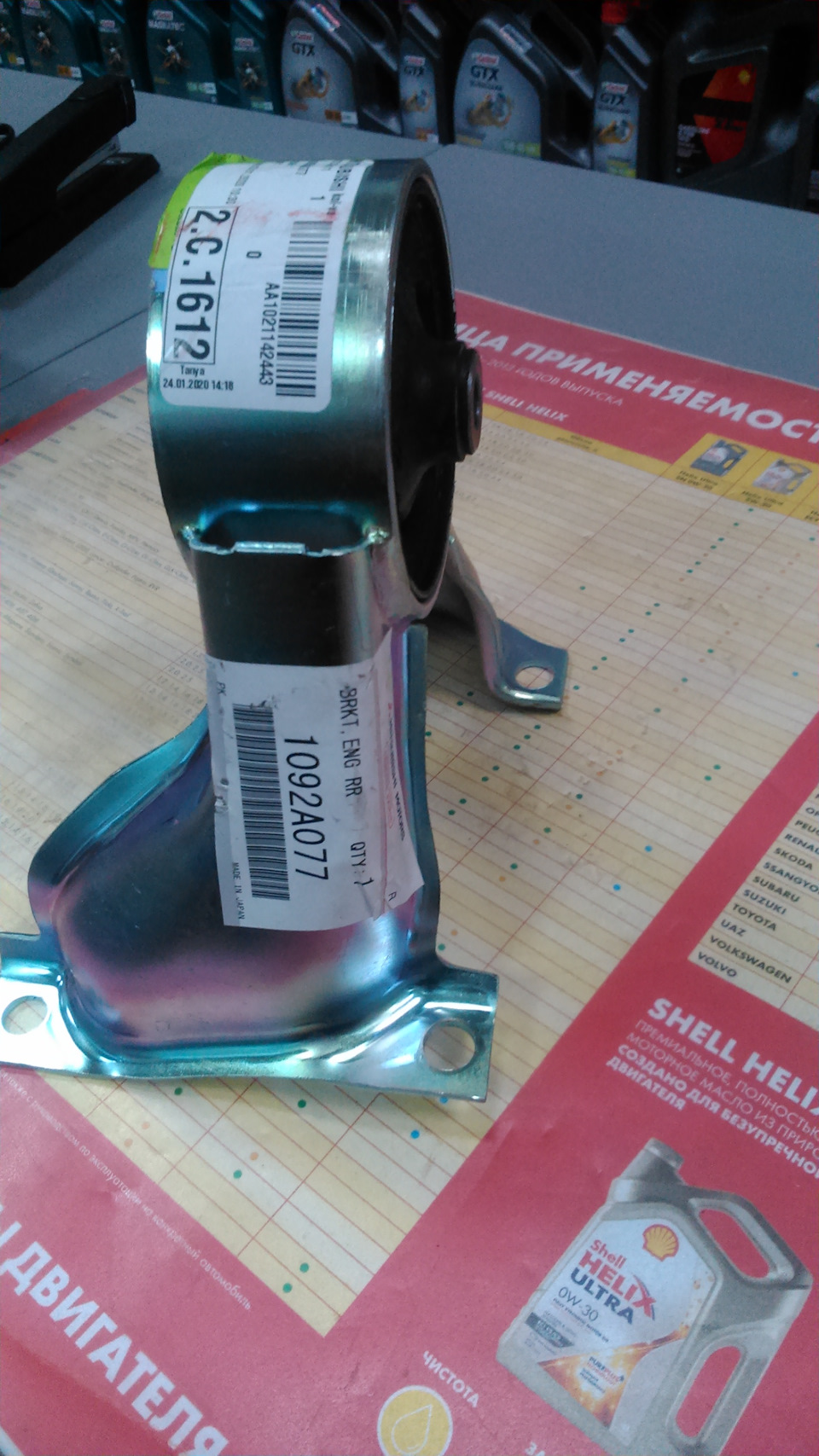 1092A077 Опора двигателя задняя Mitsubishi | Запчасти на DRIVE2