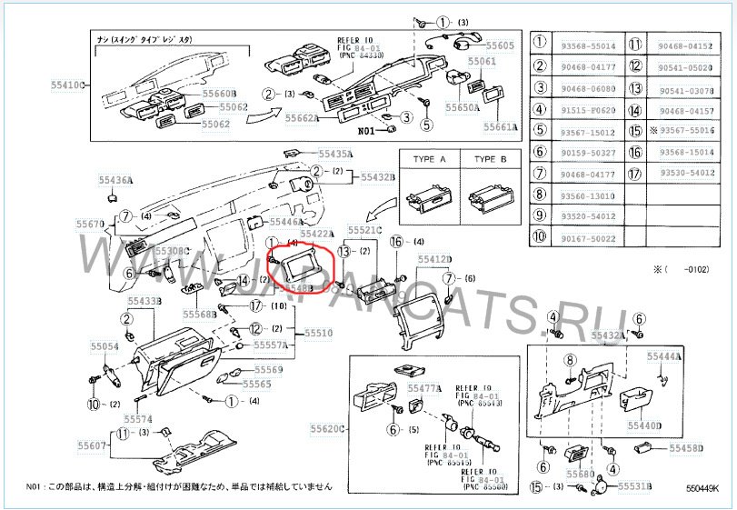 9046804157 Клипса TOYOTA LEXUS | Запчасти на DRIVE2