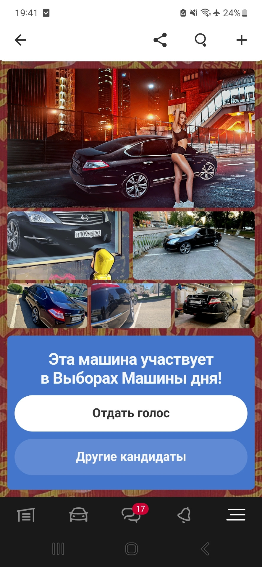 Ну что опять? — Nissan Teana (J32), 2,5 л, 2013 года | рейтинг и продвижение | DRIVE2