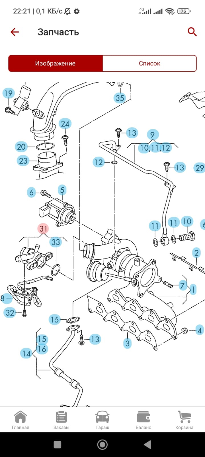 03C103493AM Шланг для удаления в VAG | Запчасти на DRIVE2