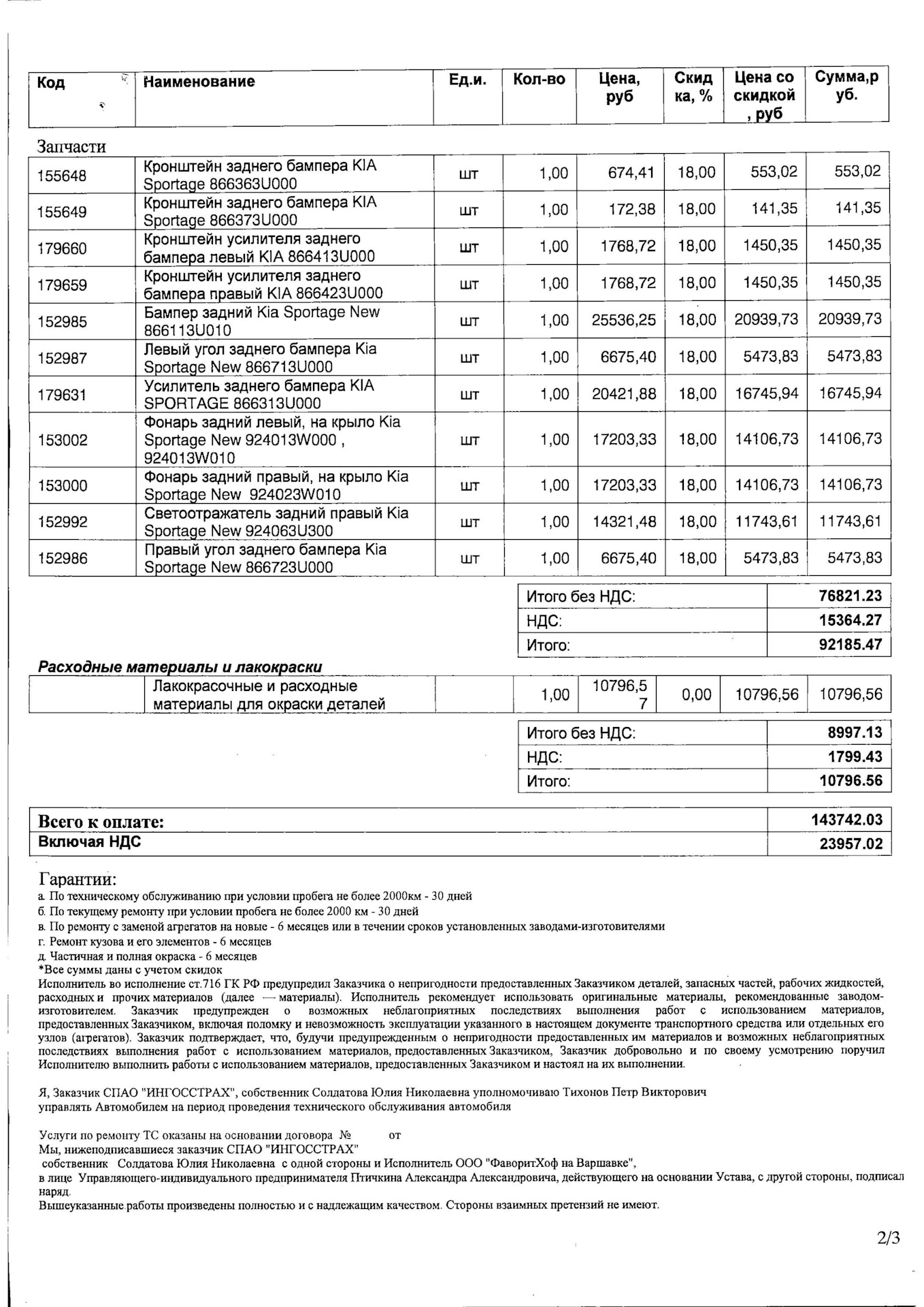 Марлезонский балет начался — Hyundai Elantra (3G), 1,6 л, 2008 года ...