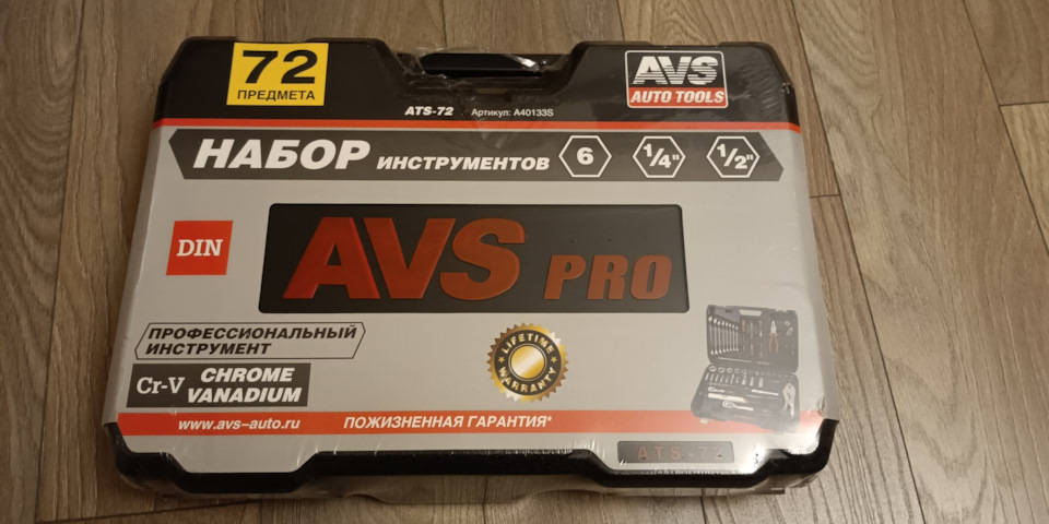 Набор инструментов AVS ATS-72 — Skoda Octavia A7 Mk3, 1,8 л, 2019 года | аксессуары | DRIVE2