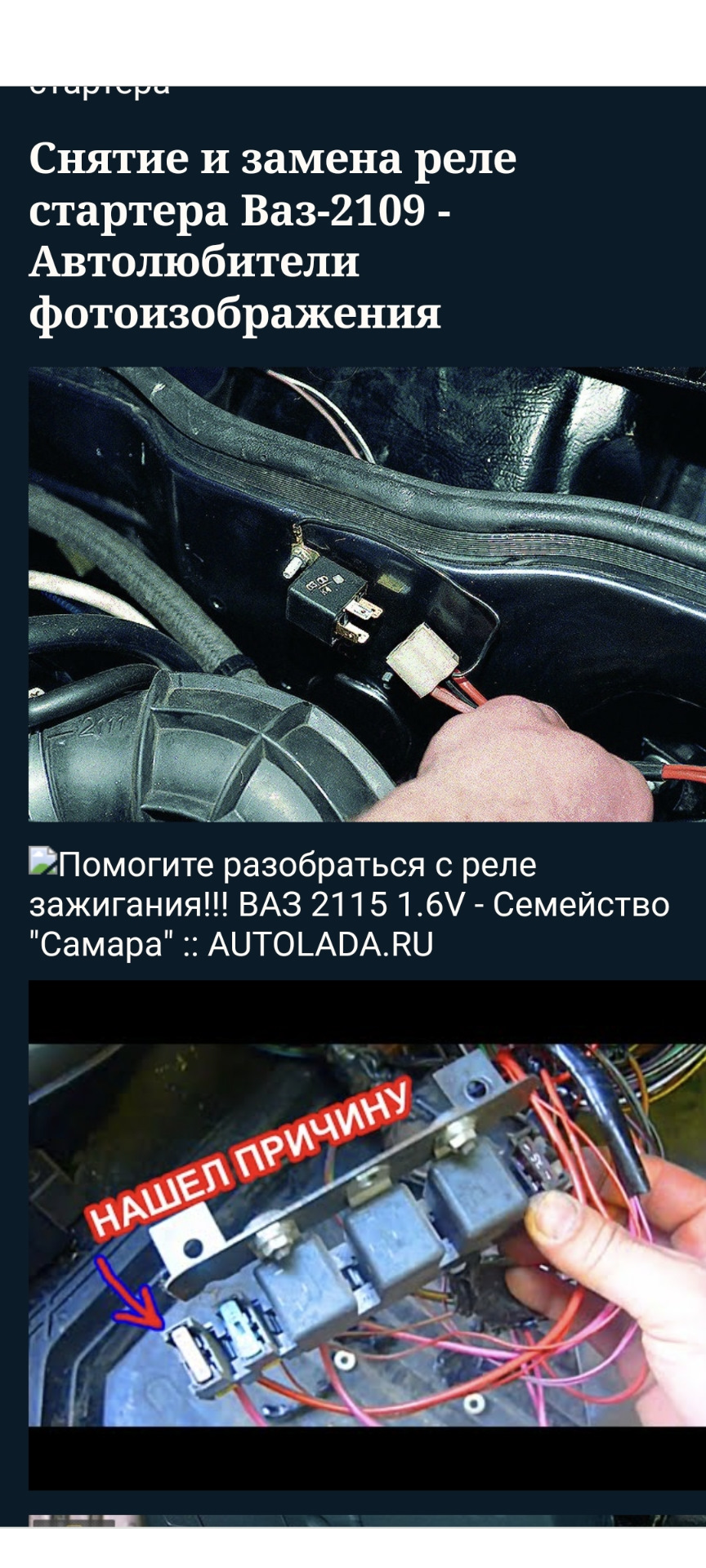 Что за реле? — DRIVE2