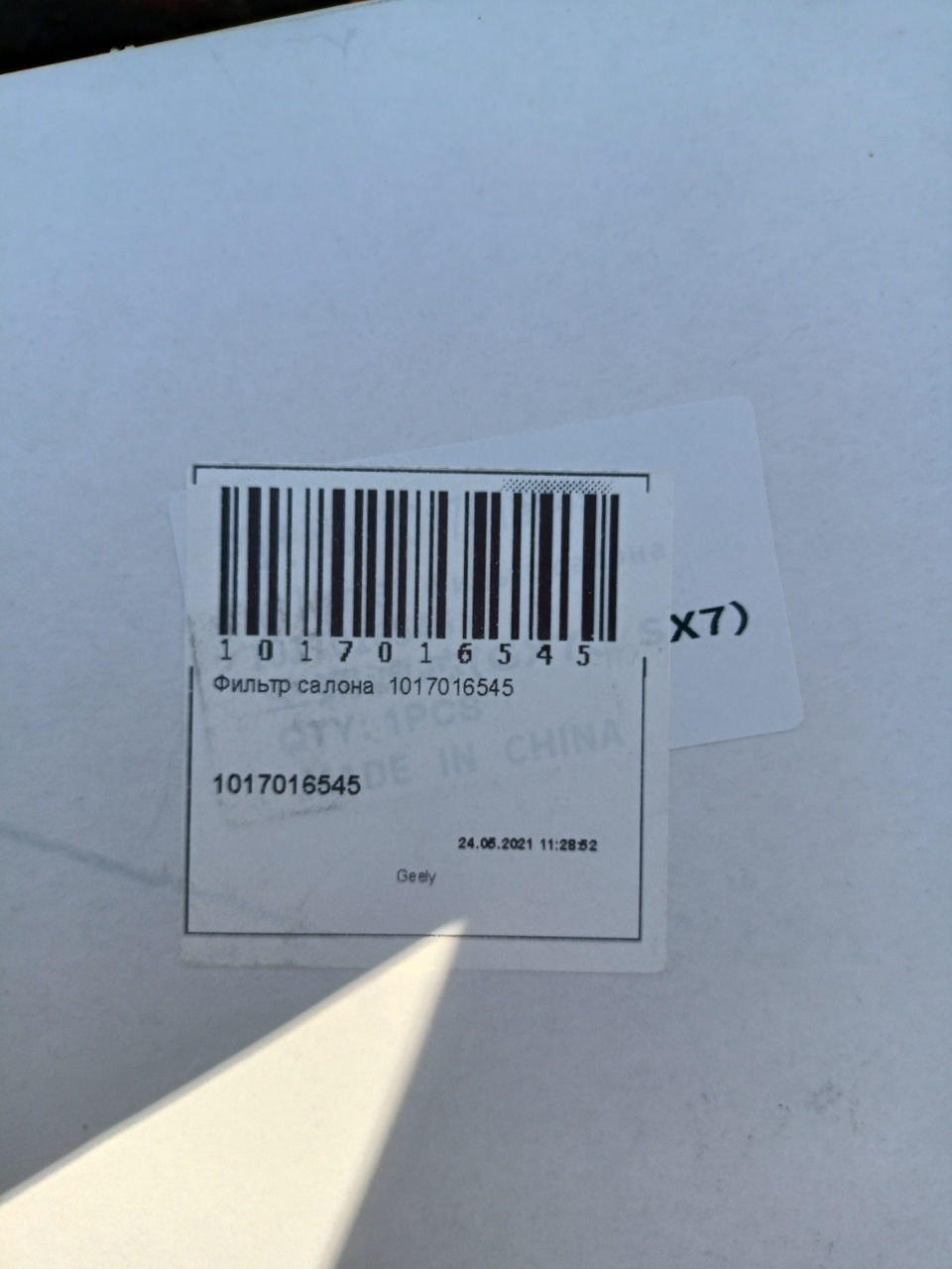 1017016545 Фильтр салона GEELY | Запчасти на DRIVE2