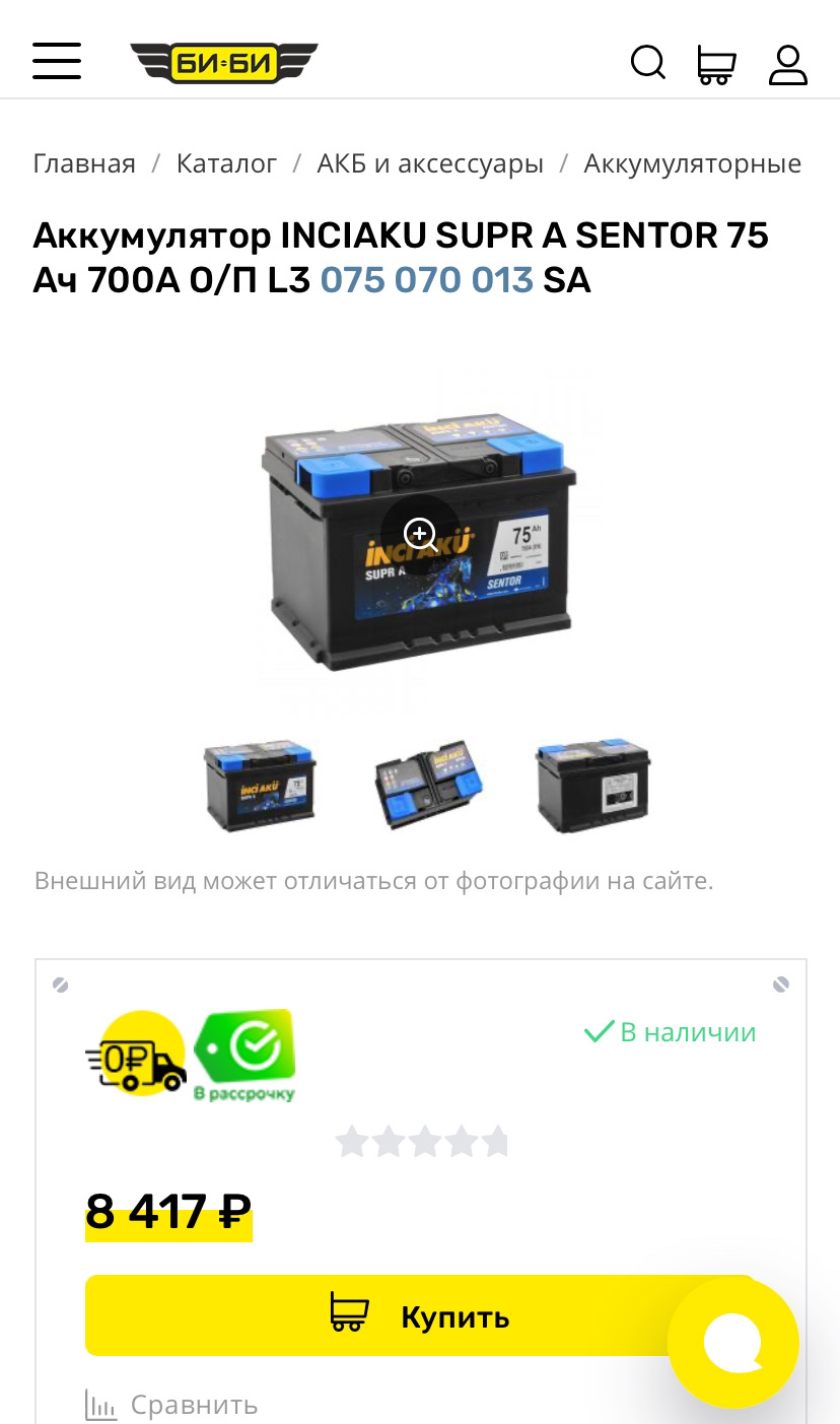 Морозы и Аккумуляторы — KIA K5 (3G), 2,5 л, 2020 года | путешествие ...