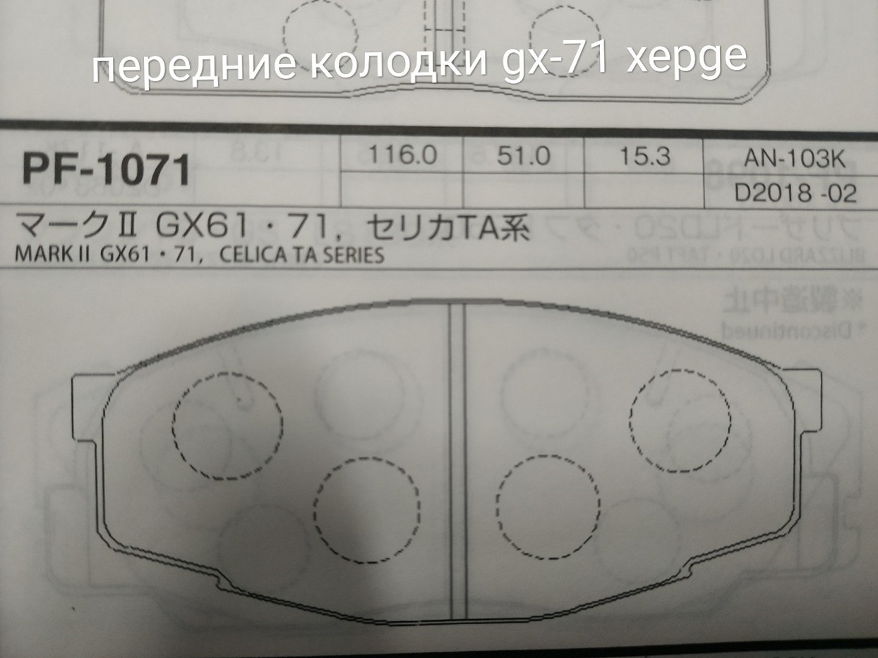 Тормозная система GX-71.Тормозные шланги GX-71 / SX-70. — Toyota Mark ...