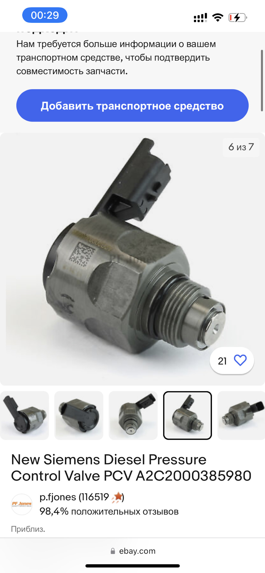 A2C2000385980 регулятор давления VDO CR Lion V6 Upgrade, V8 LAND ROVER ...