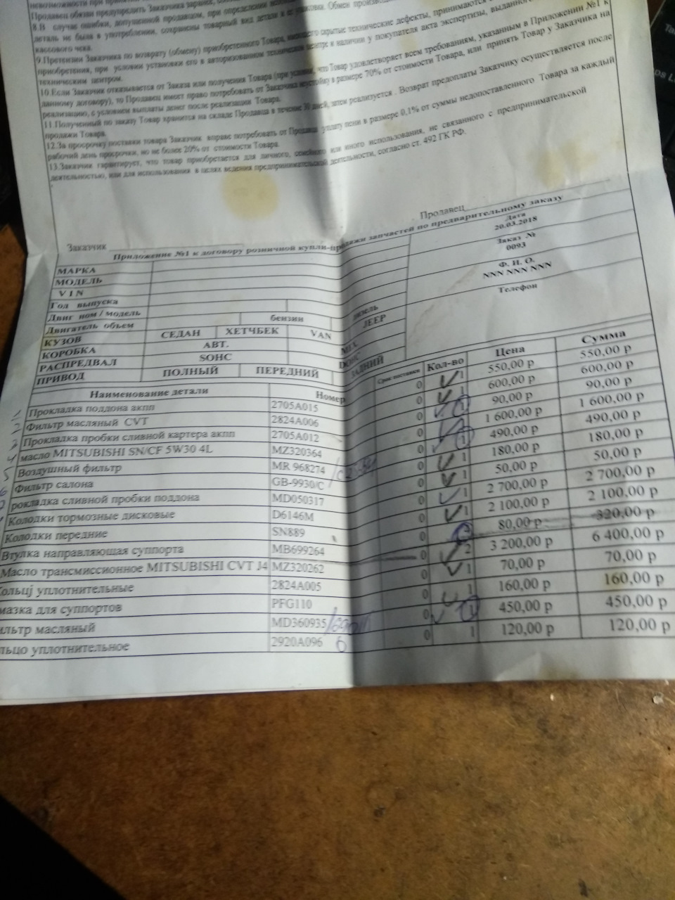 2705A012 Шайба сливной пробки акпп Mitsubishi | Запчасти на DRIVE2