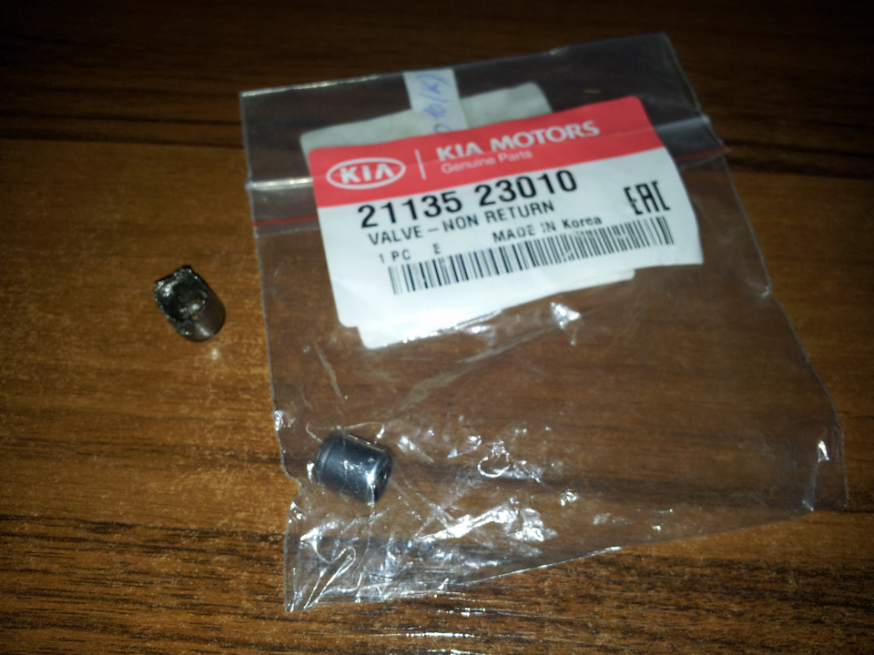 2113523010 Клапан масляный KIA HYUNDAI | Запчасти на DRIVE2