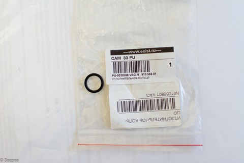 N91056801 Уплотнительное кольц VAG | Запчасти на DRIVE2