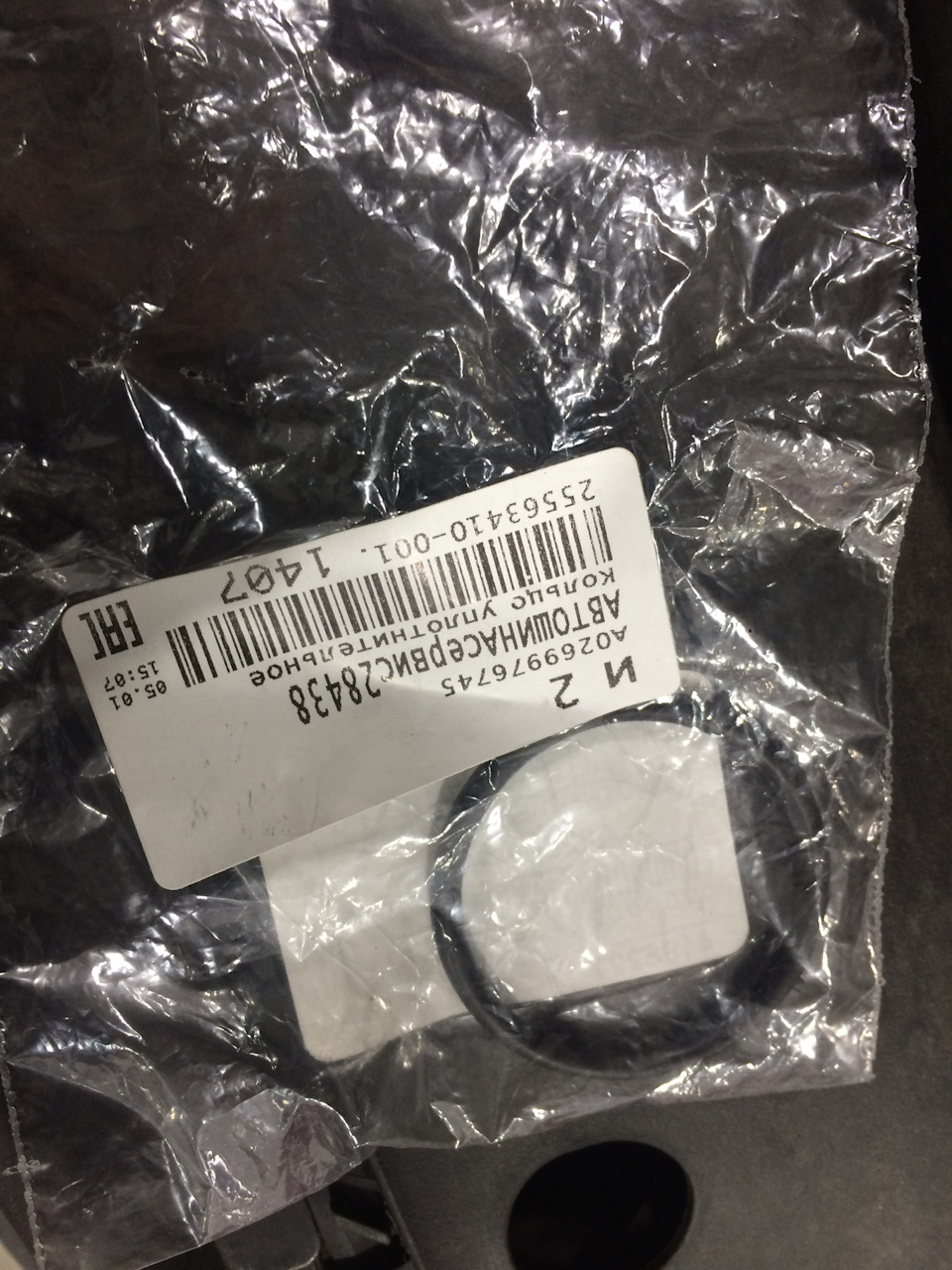 A0269976745 Кольцо уплотнительное. Mercedes | Запчасти на DRIVE2