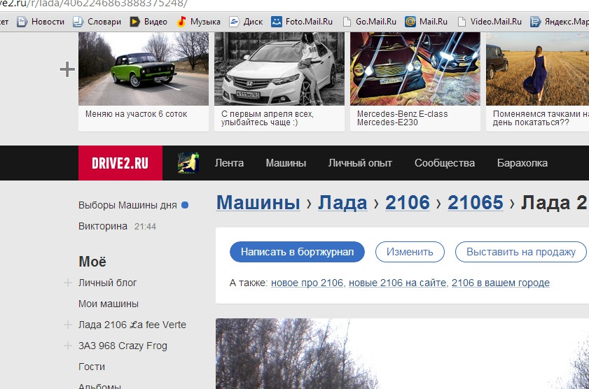 С первым апреля! ! ! — Lada 21065, 1,6 л, 1998 года | прикол | DRIVE2