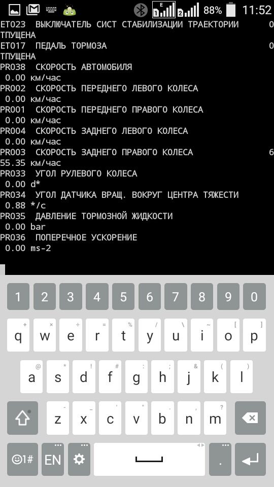 Вопрос по АБС — Renault Laguna II, 1,8 л, 2001 года | электроника | DRIVE2