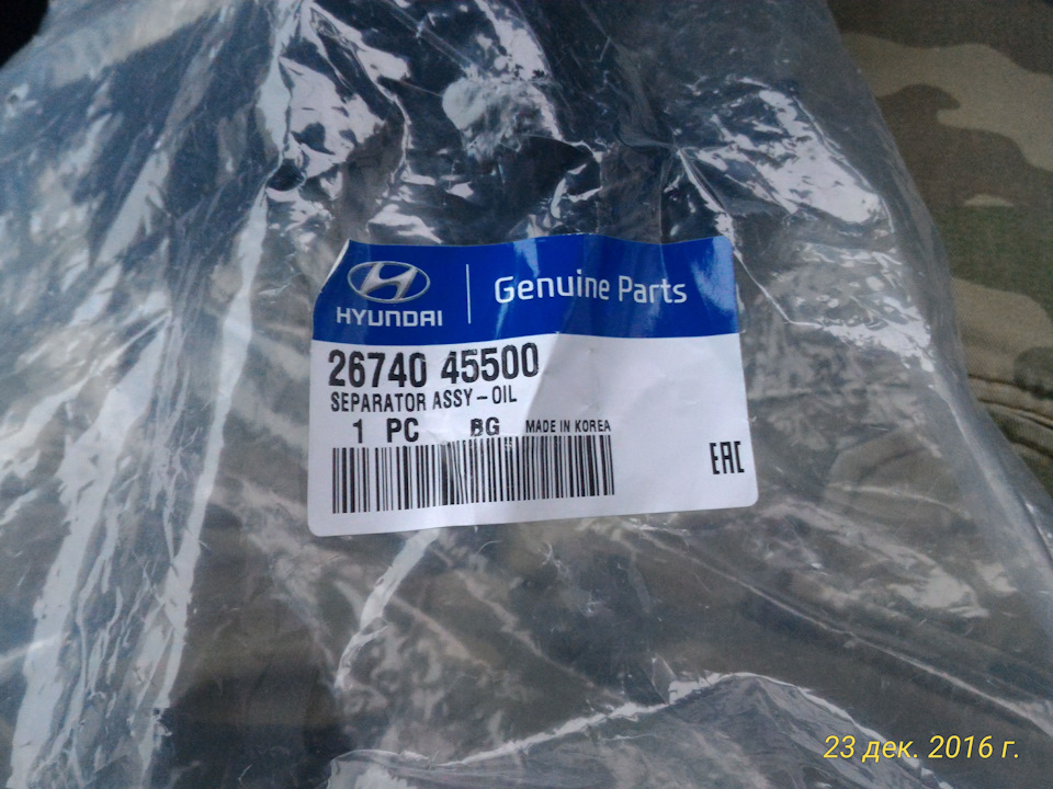 2674045500 МАСЛЯНЫЙ ФИЛЬТР KIA HYUNDAI | Запчасти на DRIVE2