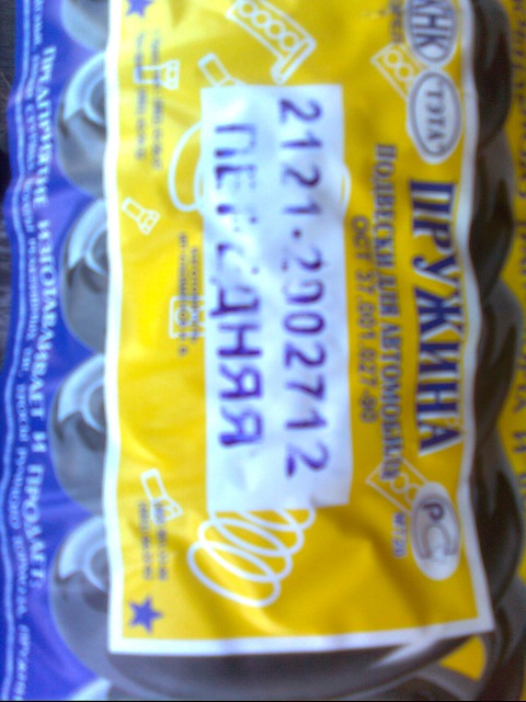 21212902712 Пружина ходовой части LADA | Запчасти на DRIVE2