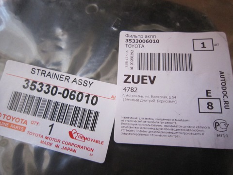 3533006010 ФИЛЬТР АКПП TOYOTA LEXUS | Запчасти на DRIVE2