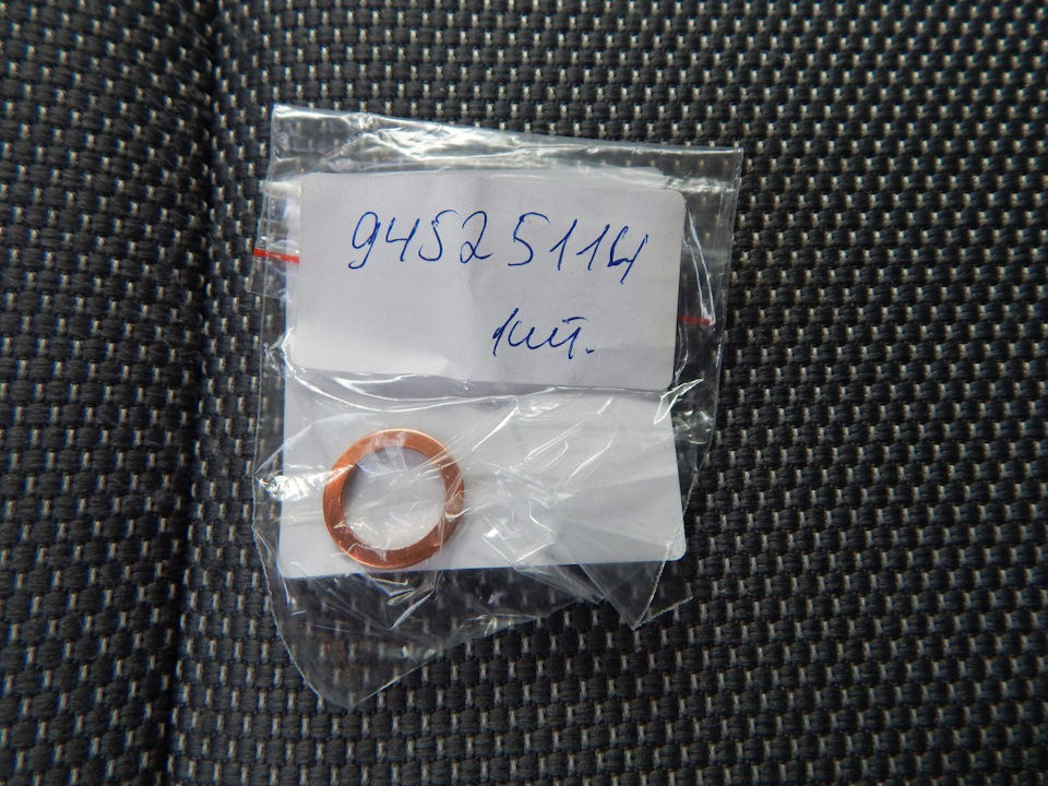 94525114 КОЛЬЦО УПЛОТНИТЕЛЬНОЕ 14X20X1,5 (1) GM | Запчасти на DRIVE2