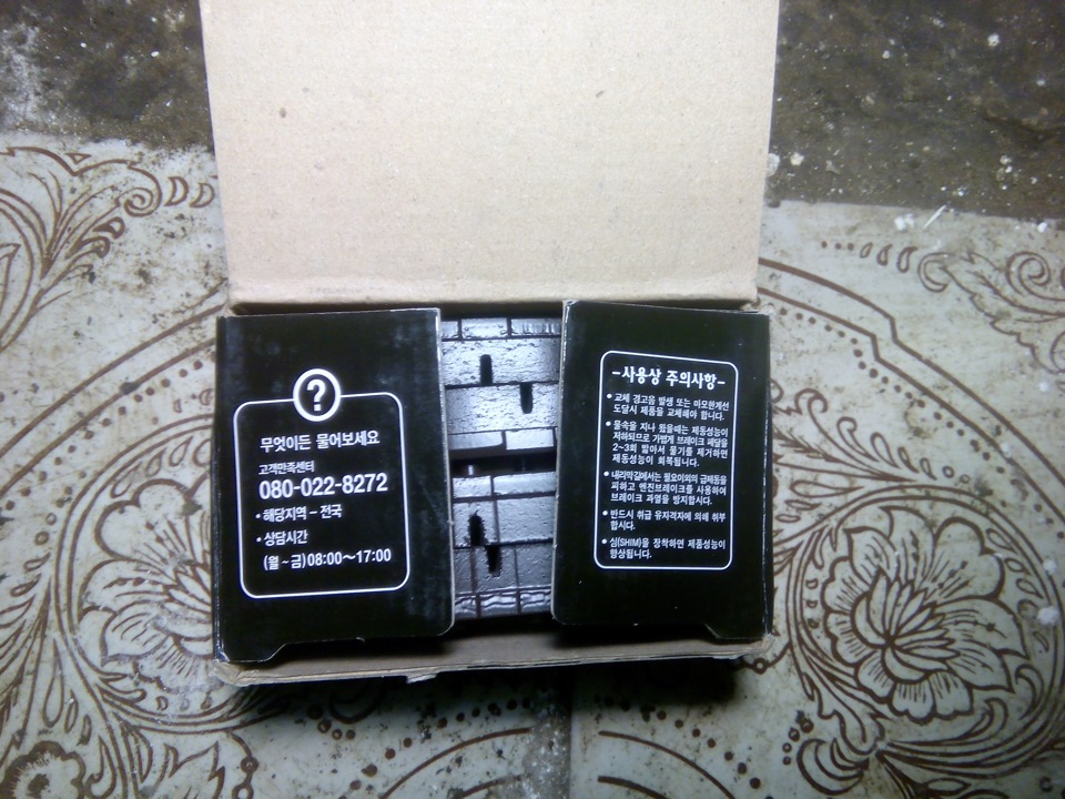 HANKOOK FRIXA — Hyundai Solaris (1G), 1,6 л, 2013 года | своими руками ...