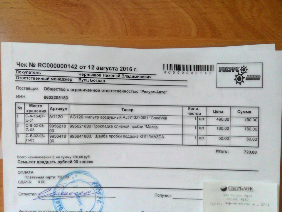 995641800 Шайба сливной пробки Mazda | Запчасти на DRIVE2