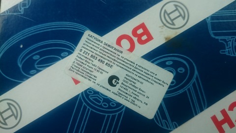 0221503490 Модуль зажигания BOSCH | Запчасти на DRIVE2