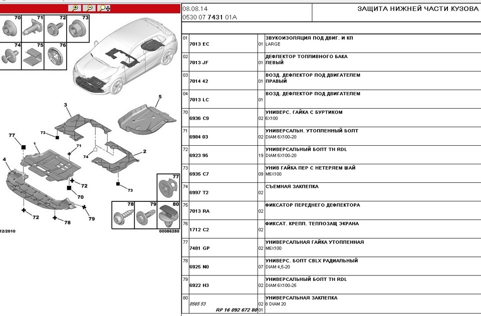 Замена топливного фильтра — Citroen C4 (2G), 1,6 л, 2012 года | своими ...