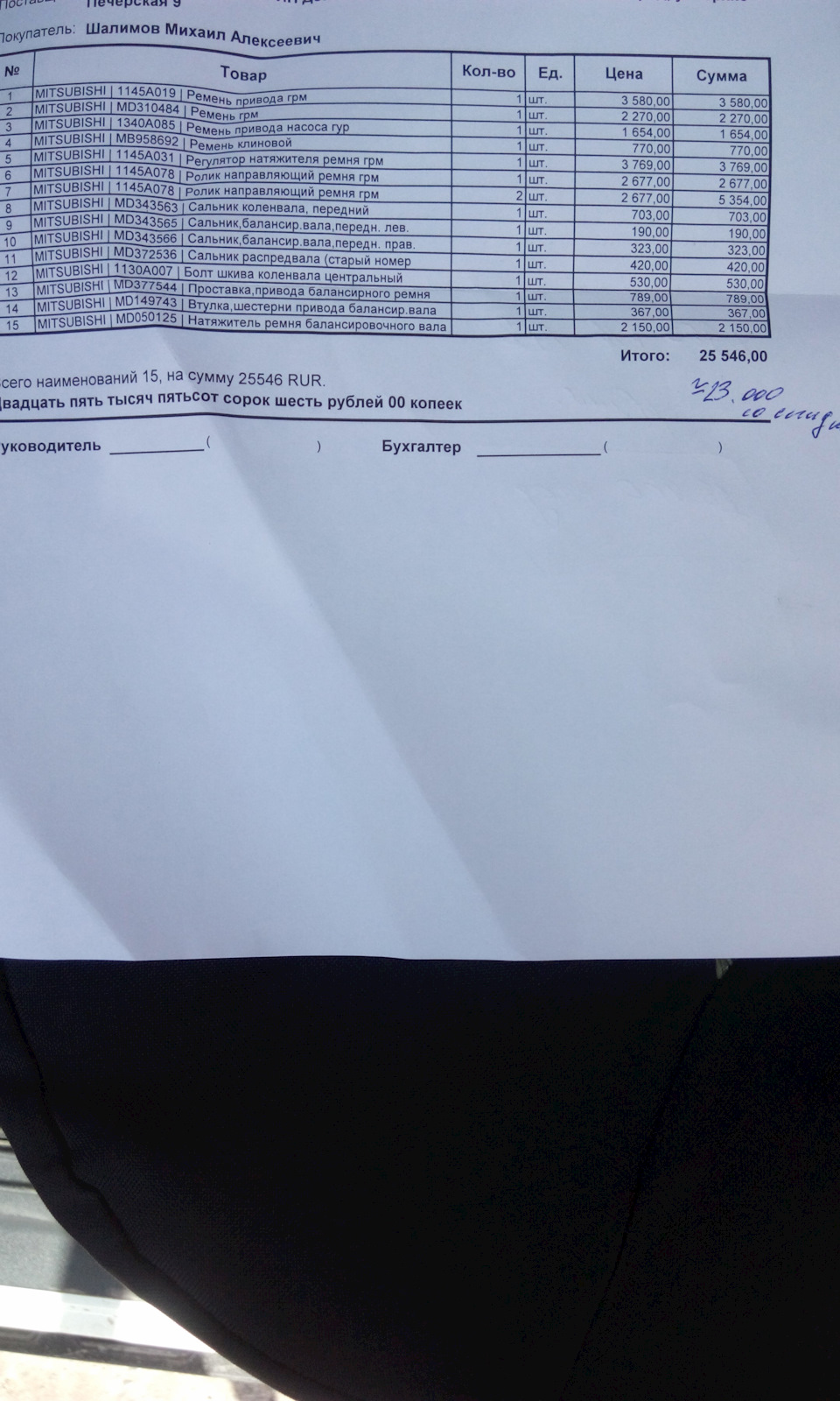 1340A085 ПОЛИКЛИНОВЫЙ РЕМЕНЬ 6 PK 1496 Mitsubishi | Запчасти на DRIVE2