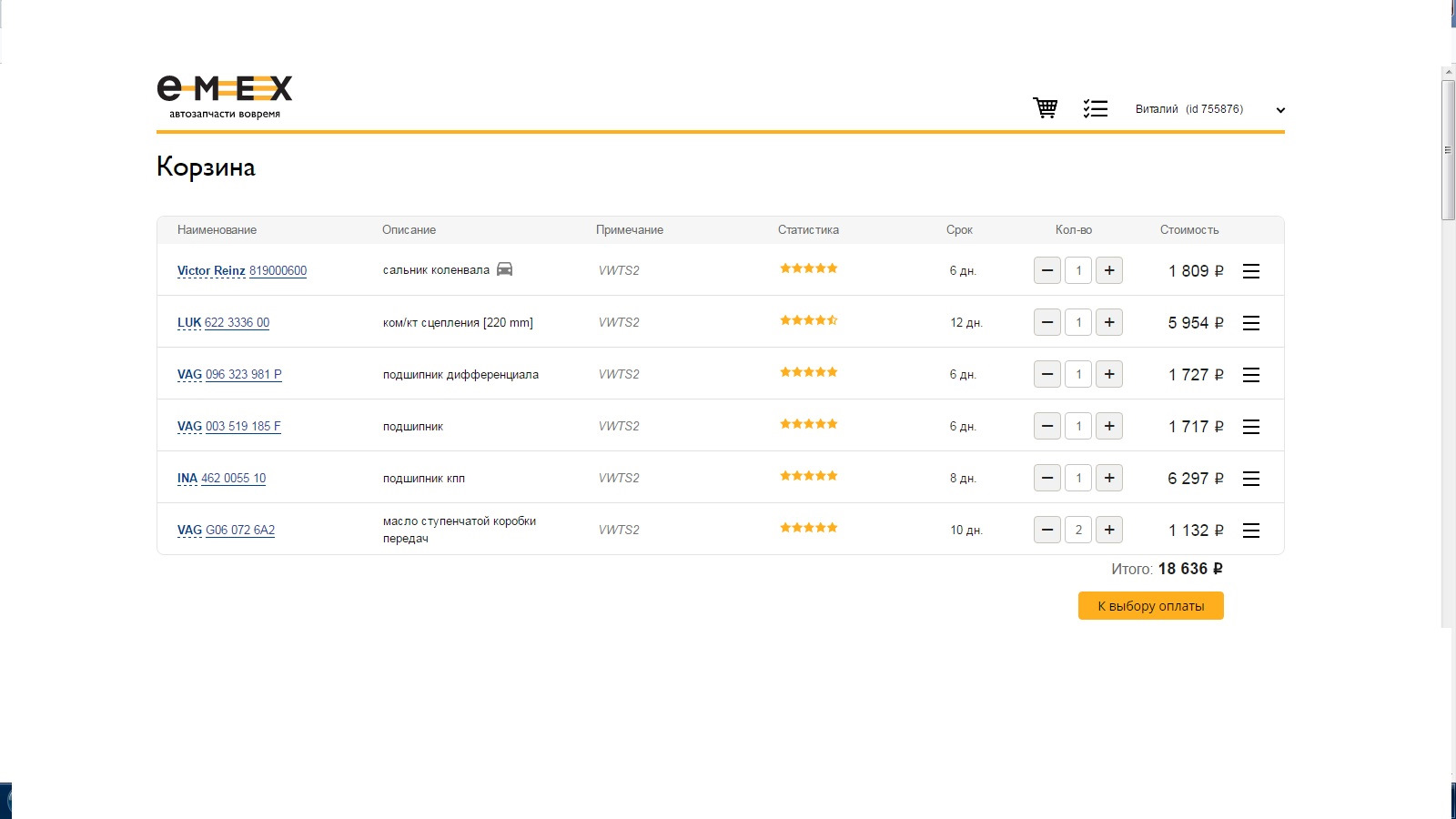 Ремонт КПП "JHT", замена сцепления. (шум устранен) — Volkswagen Jetta V ...