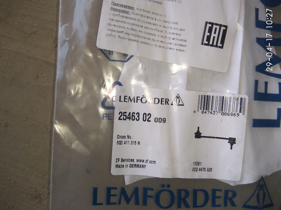2546302 Тяга (стойка) стабилизатора LEMFORDER | Запчасти на DRIVE2