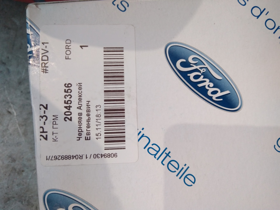2045356 КОМПЛЕКТ РЕМНЯ ГРМ FOCUS 2011- / MONDEO Ford | Запчасти на DRIVE2